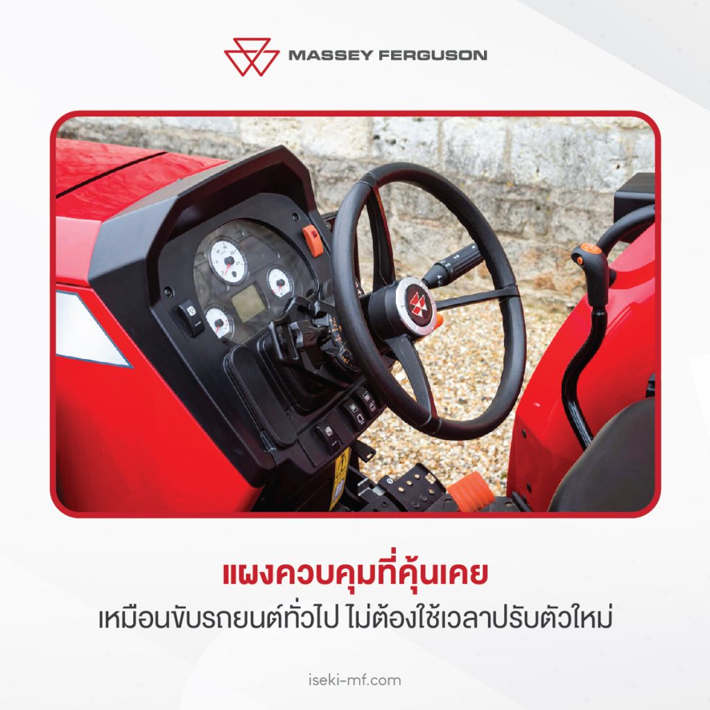เหตุผลทำไม แมสซีย์ เฟอกูซัน รุ่น MF 4700 ซีรี่ย์ ถึงเป็นขวัญใจของใครหลายคน